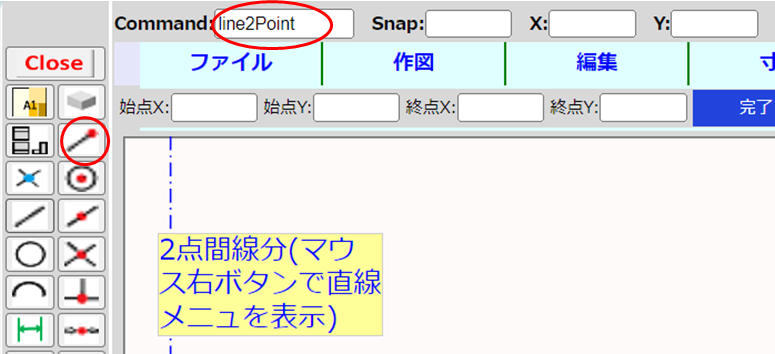 図2 コマンド名の表示